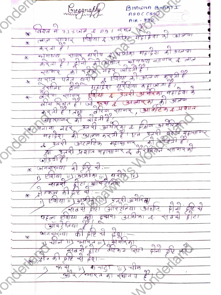 Geography Notes For SSC | PDF