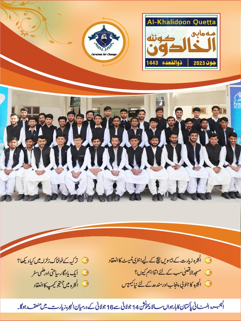 Justujoo Youth Empowerment Camp Report | PDF