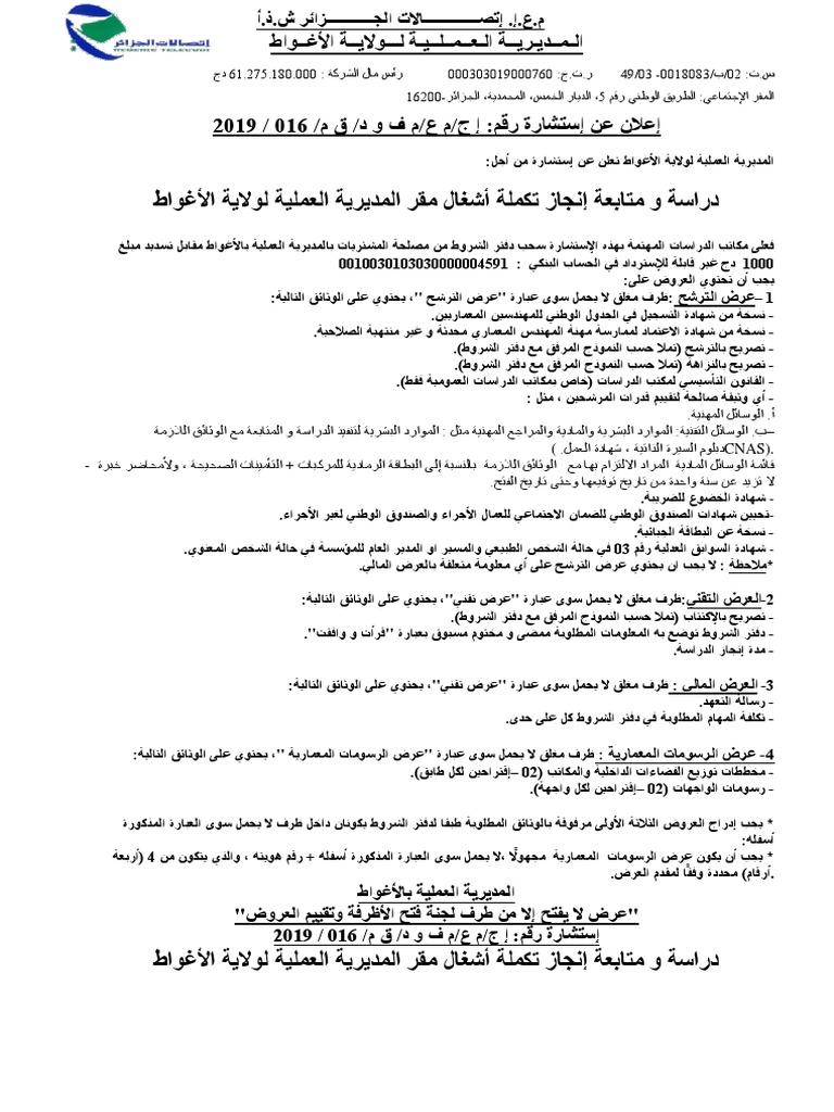 Avis de Consultation AR 16 2019 2742 | PDF