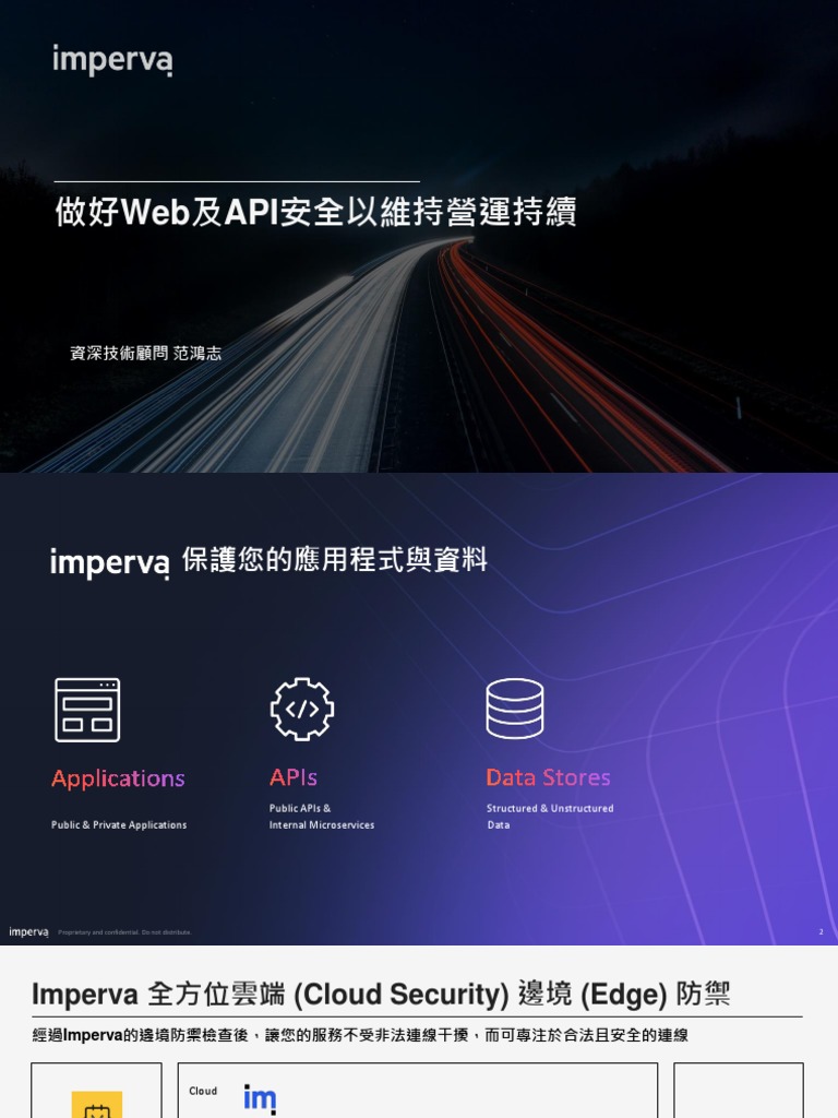 做好Web及Api安全以維持營運持續 | PDF | Cloud Computing | Denial Of Service Attack