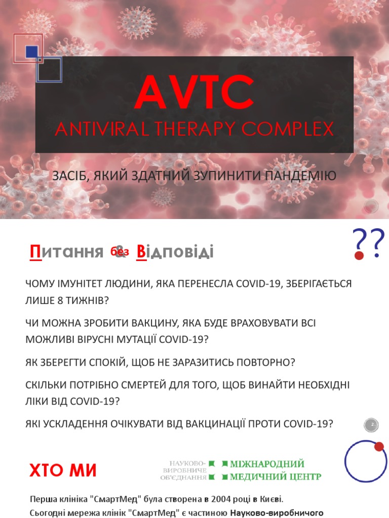 AVTC Ua | PDF