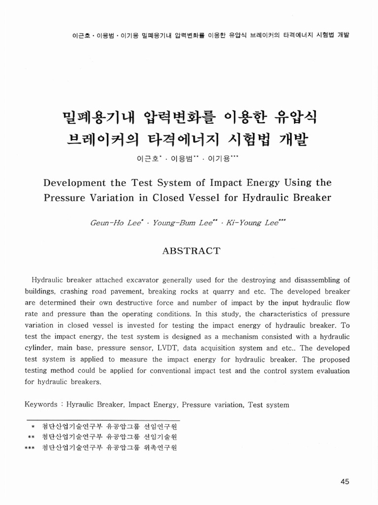 Development The Test System of Impact Energy Using The Pressure ...