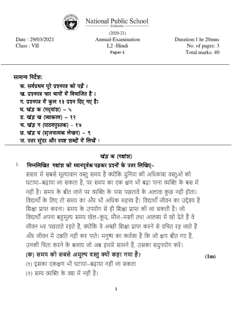 Grade - 6 PA-4 Question Paper - 1 | PDF