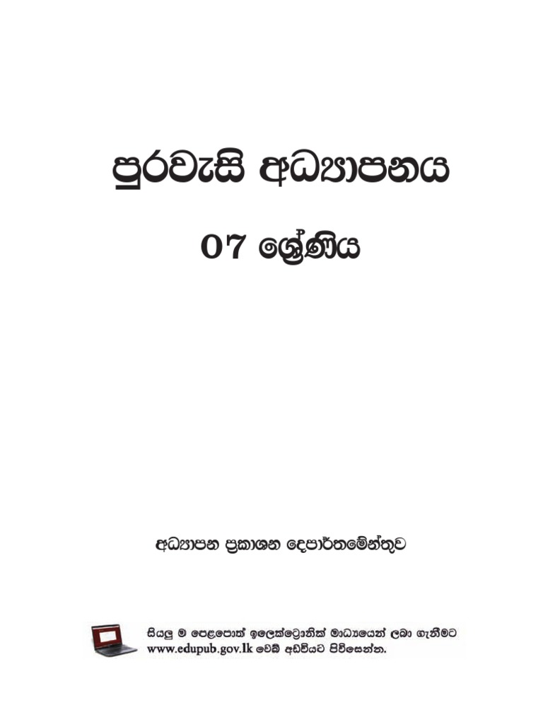 Grade 7 Civic Education Text Book 61fa0e3217399 | PDF