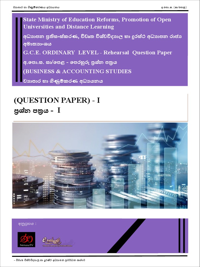 2020 Bussines Studies Model Papers | PDF