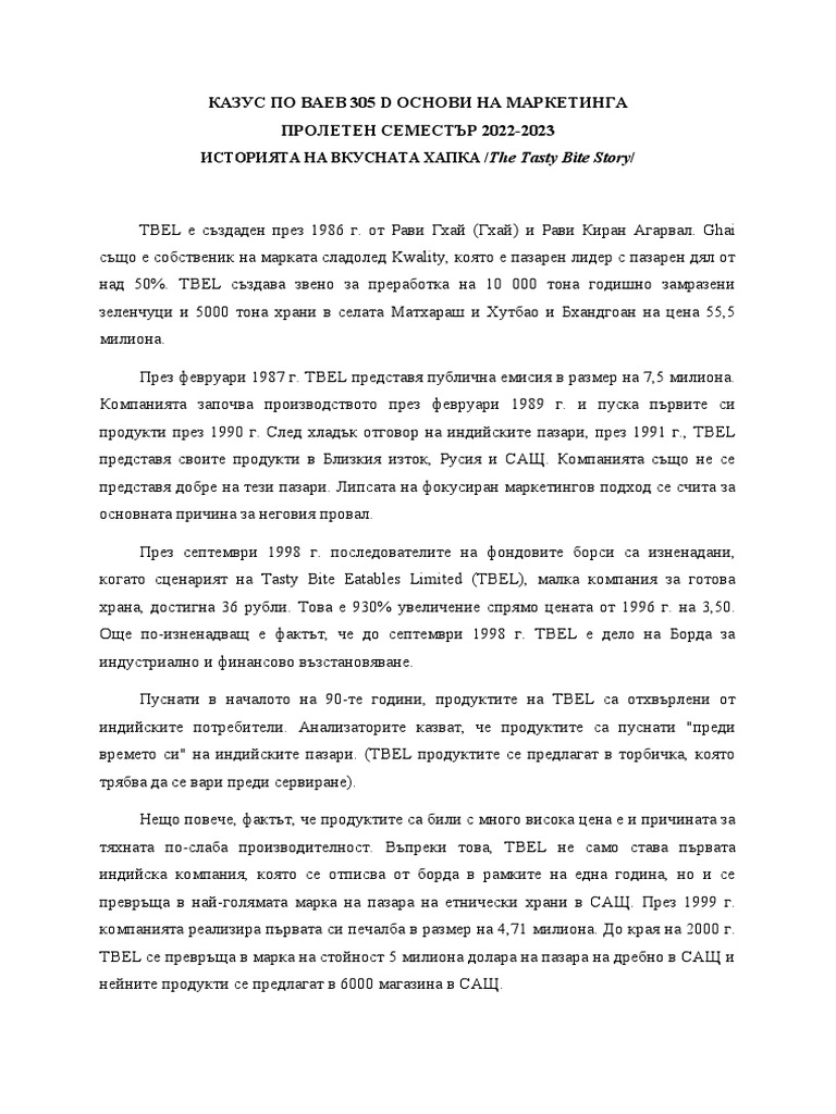 Nov Kazus Baeb 305D Prolet 2022 2023 1 | PDF