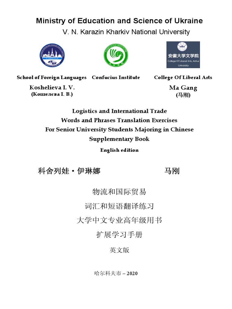 Logistics and International Trade. Words and Phrases Translation ...