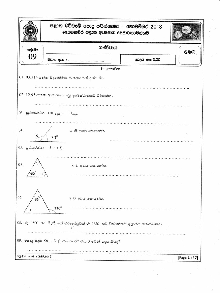 2018 Grade 09 Mathematics Third Term Test Paper Eastern Province | PDF