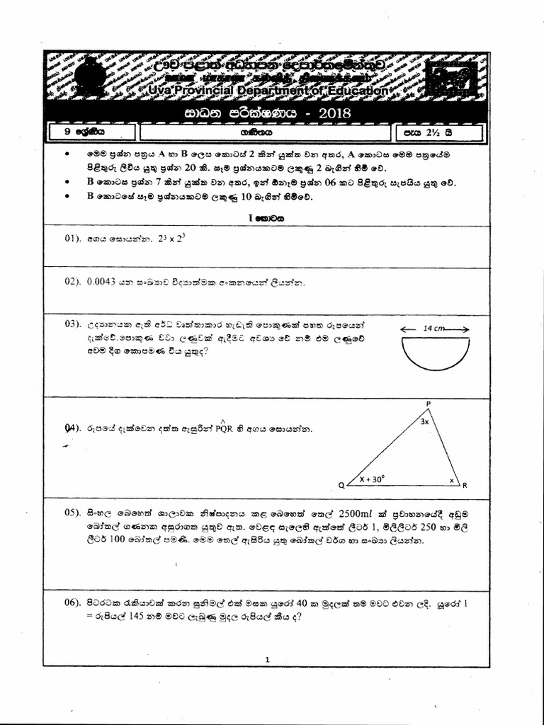 2018 Grade 09 Mathematics Third Term Test Paper Uva Province | PDF