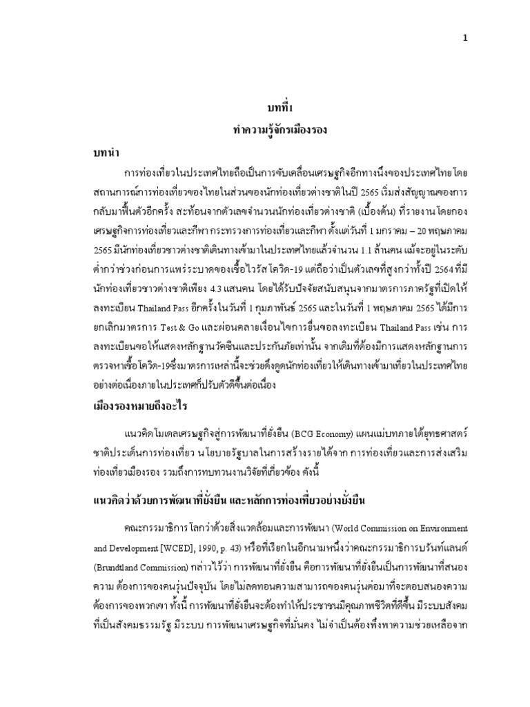 เนื้อหาทั้งหมด 3- 20.4.2566 | PDF