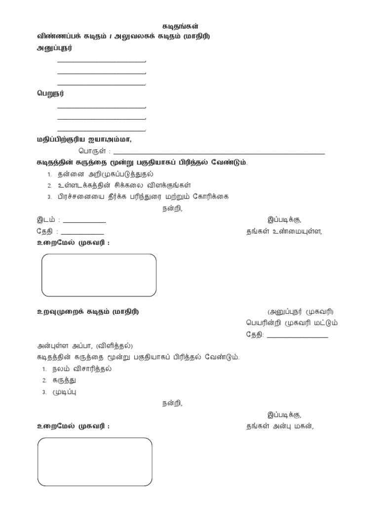 X Tamil Letter Format | PDF