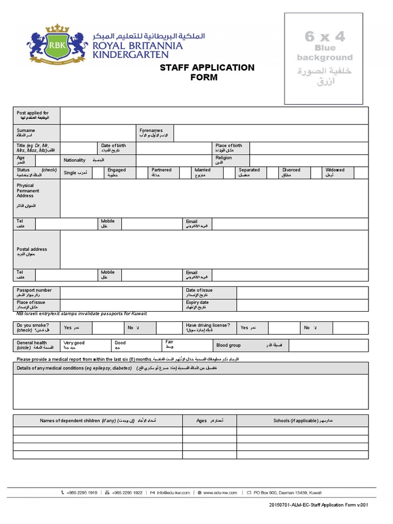 RBK Staff Application Form With Arabic | PDF