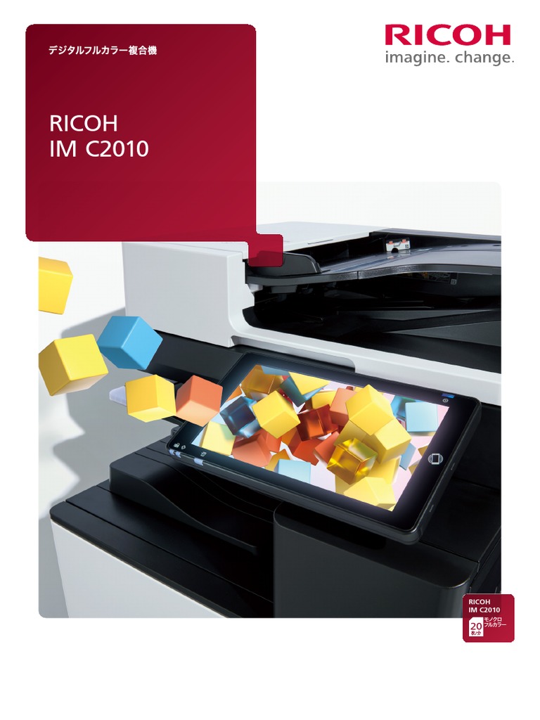 Im C2010 JP Brochure | PDF