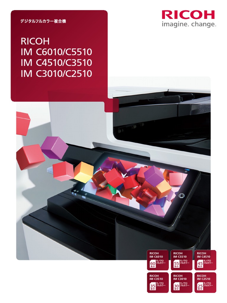 Im C2510 3010 3510 4510 5510 6010 JP Brochure | PDF