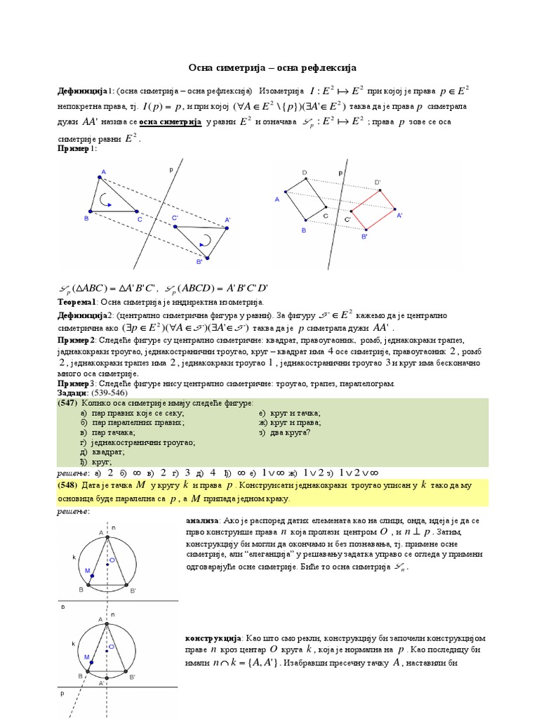 Osna Simetrija 2019 | PDF