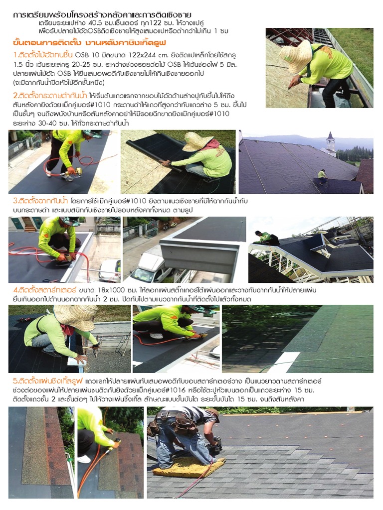 Sinkle Roof Build Detail | PDF