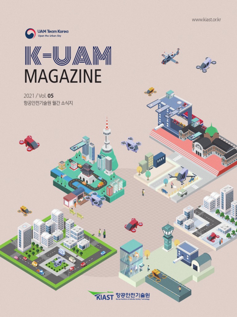 K-UAM Magazine - Vol.05 | PDF