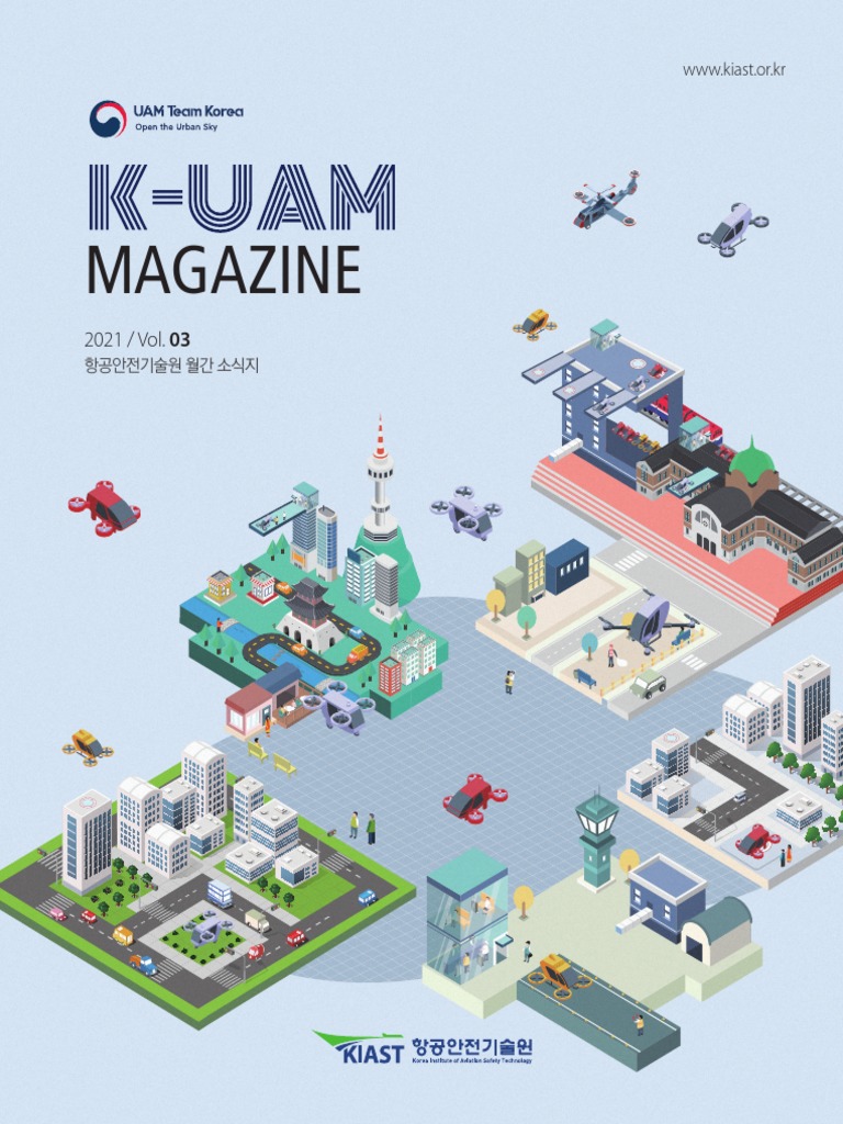 K-UAM Magazine - Vol.03 | PDF