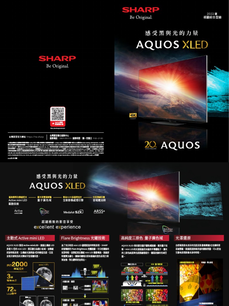 SHARP TV 全型錄 - 2022夏 | PDF