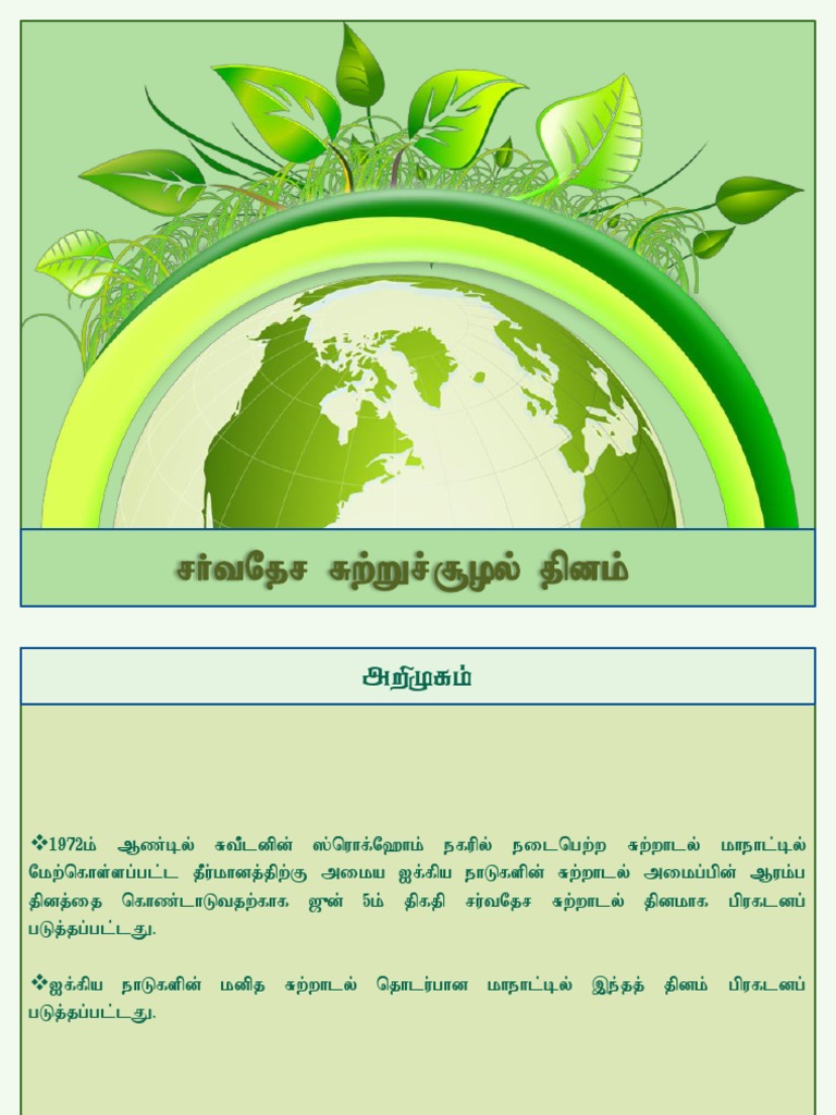 Environment Day | PDF | Human Impact On The Environment | Materials