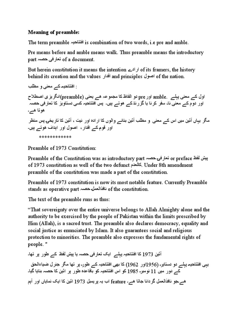 Meaning of Preamble | PDF