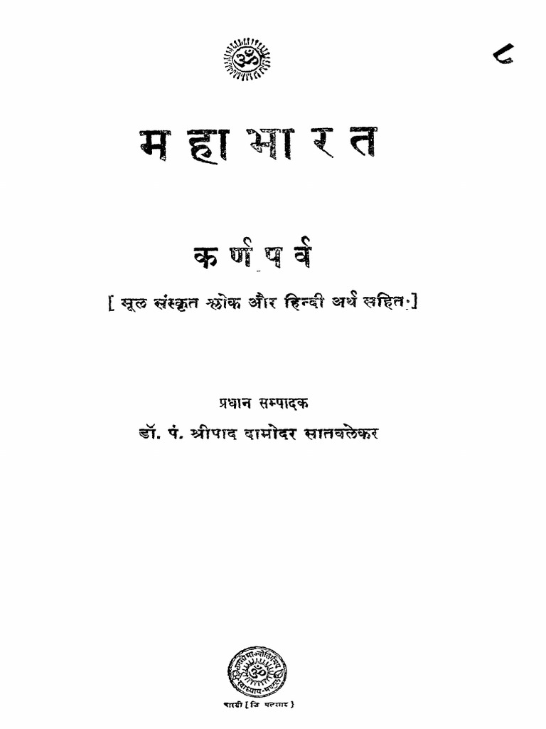 08 Mahabharat Karna Parva - SD Satwalekar 1973 | PDF