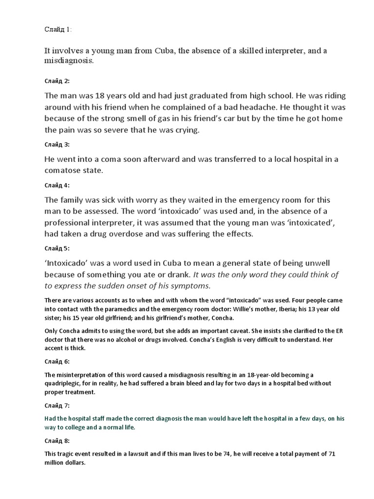 The 71 Million Dollar Word Story | PDF