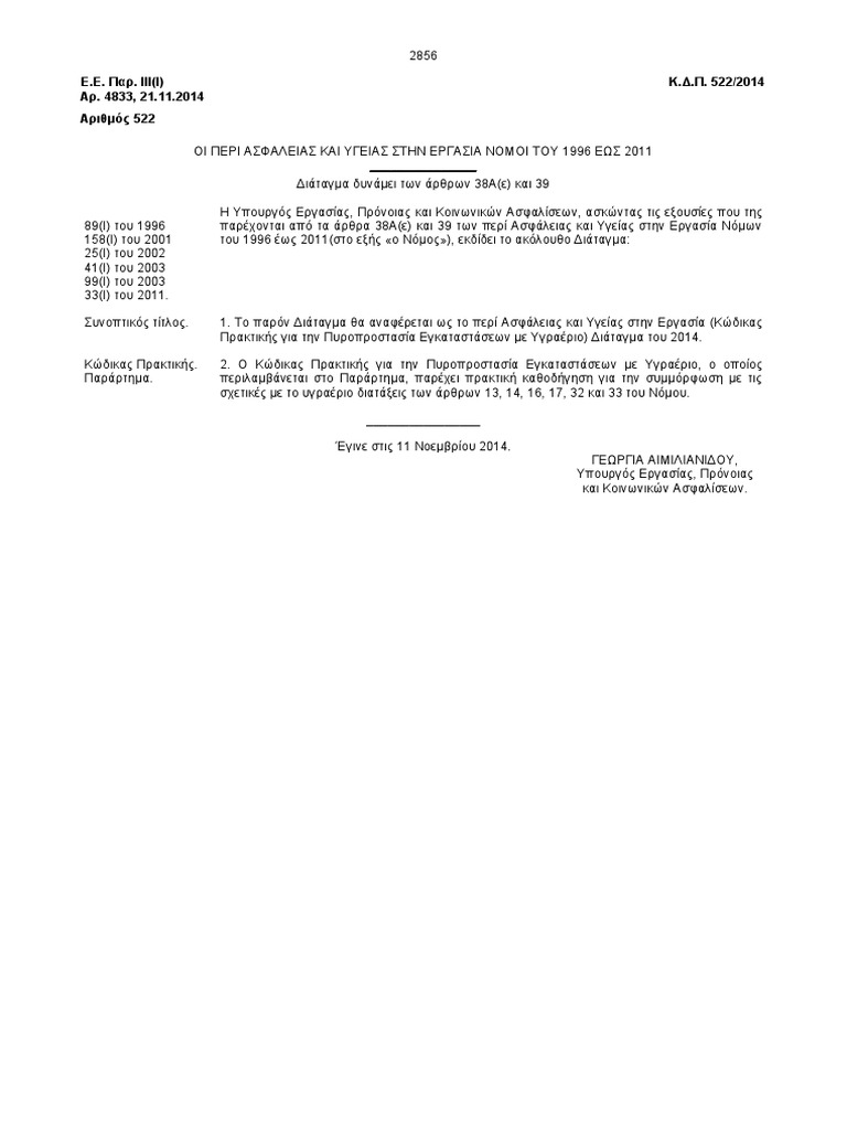 KDP 522 2014 | PDF