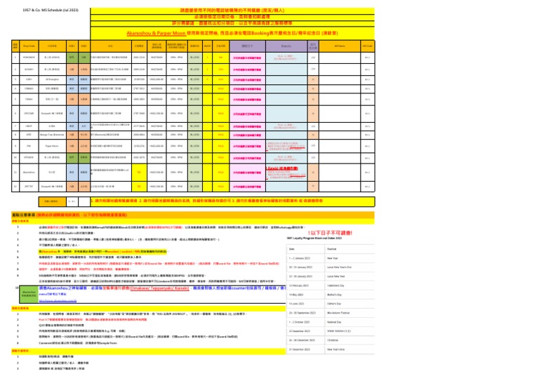 1957 & Co. MS Schedule Jul 2023 | PDF