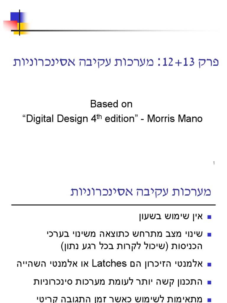 Digital Logic Systems 12 | PDF