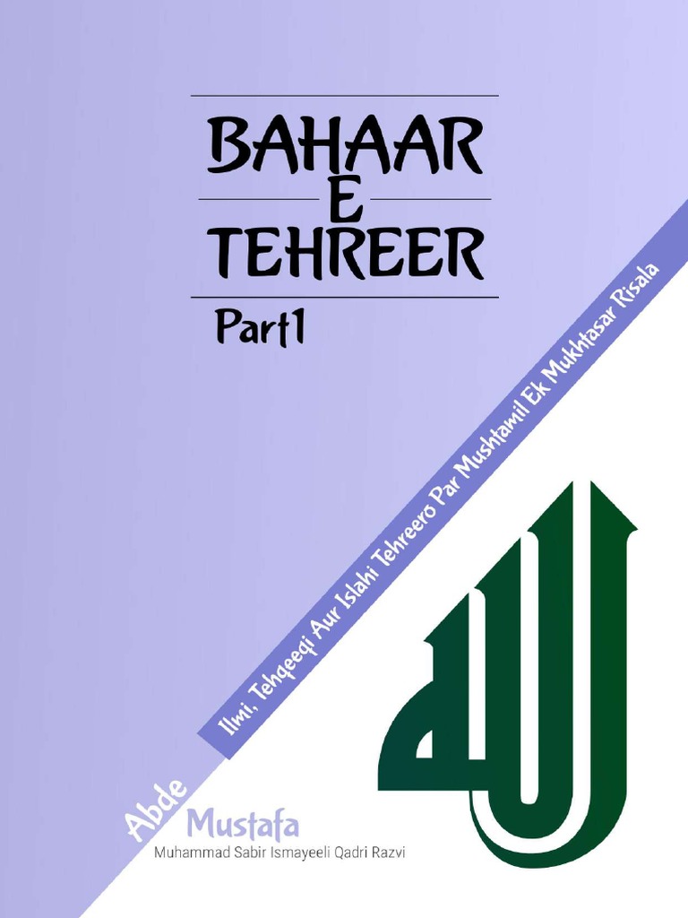 Bahaar - E - Tehreer Part 1 Roman Urdu - Color | PDF