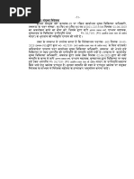 प्रमाण पत्र | PDF