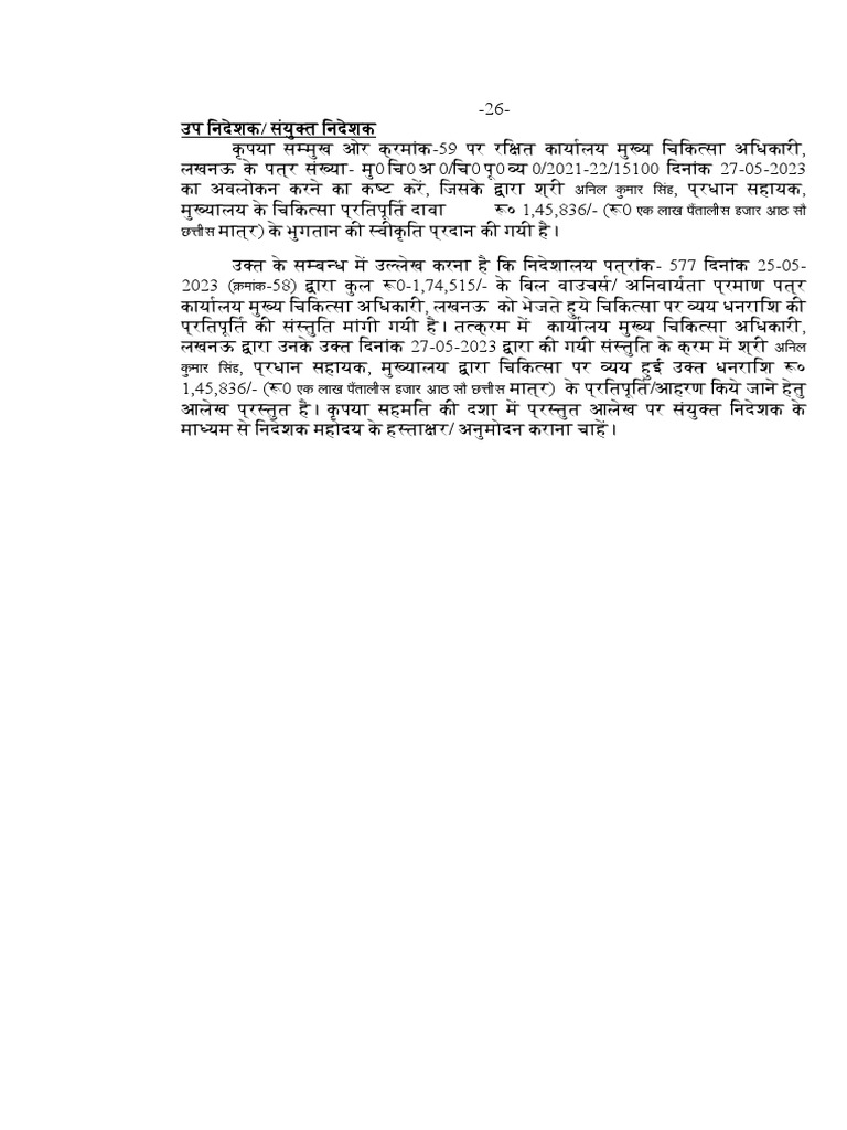 Anil Kumar Singh | PDF