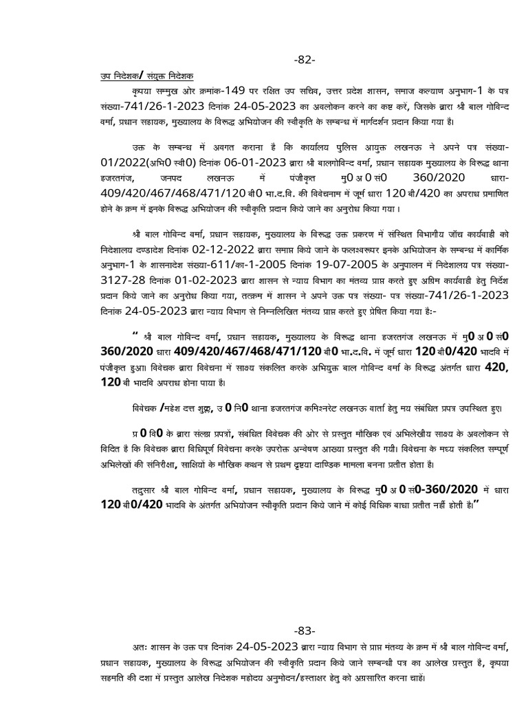 Bal Govind - P | PDF