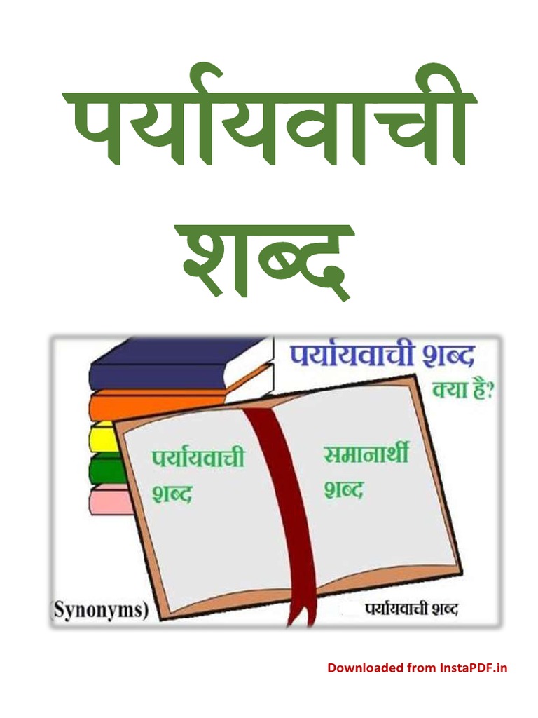 Instapdf - in Paryayvachi Shabd List 175 | PDF