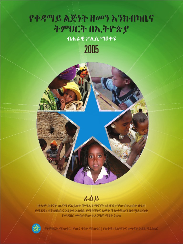 National Policy Framework For ECCE in Ethiopia - Amharic | PDF