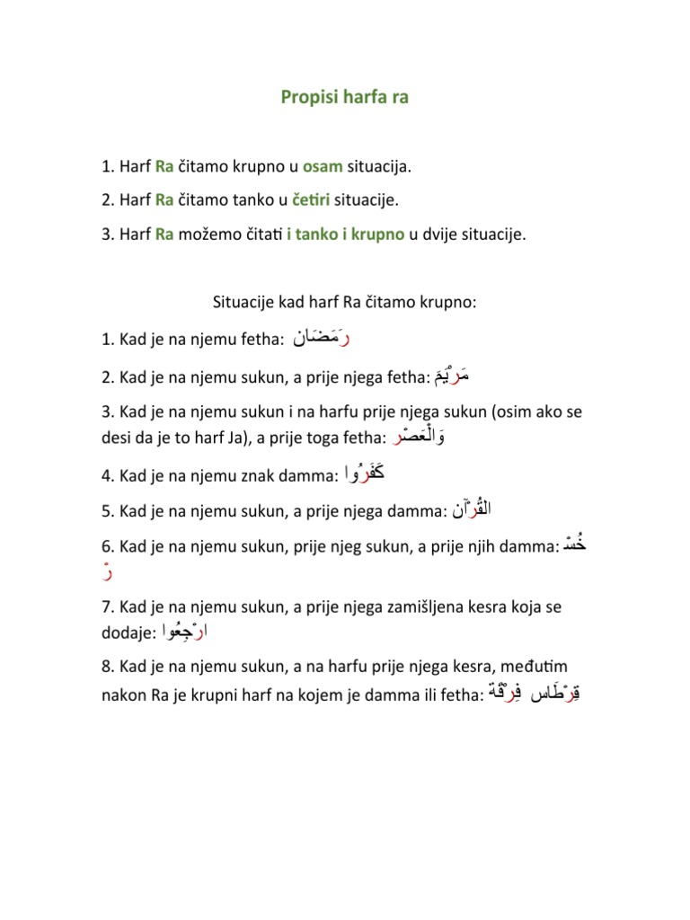 Propisi Harfa Ra | PDF