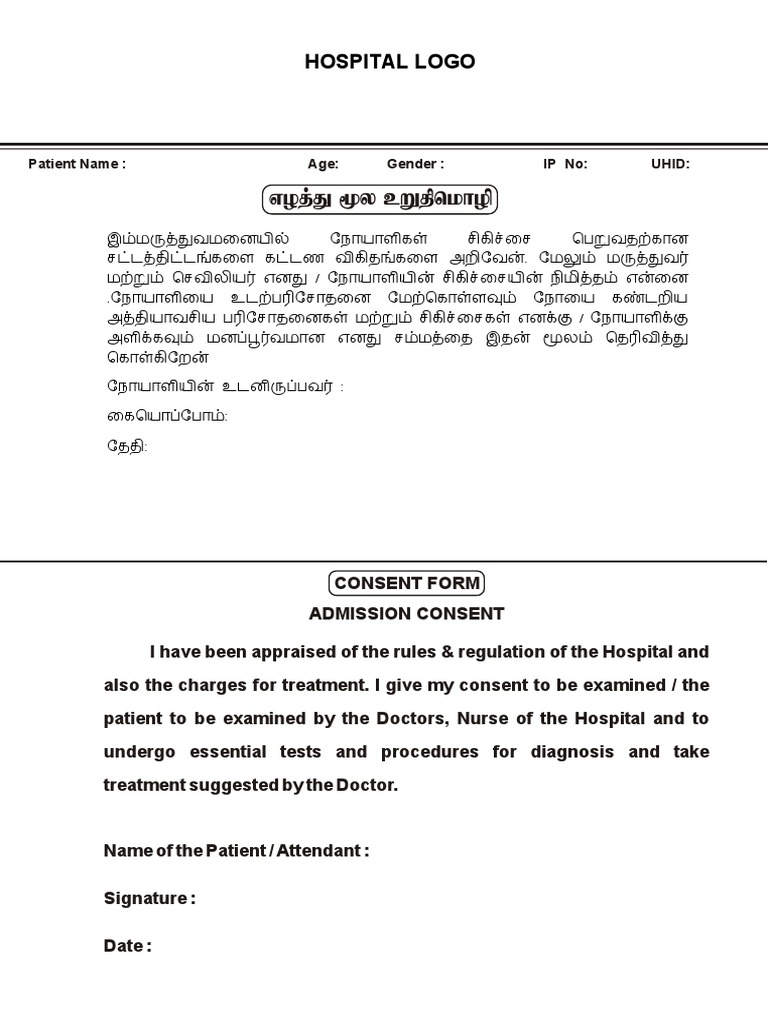 Admission Front and Back | PDF