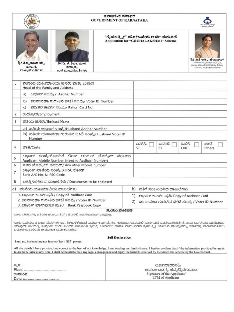 Karnataka Gruha Lakshmi Scheme Application Form 2023 | PDF