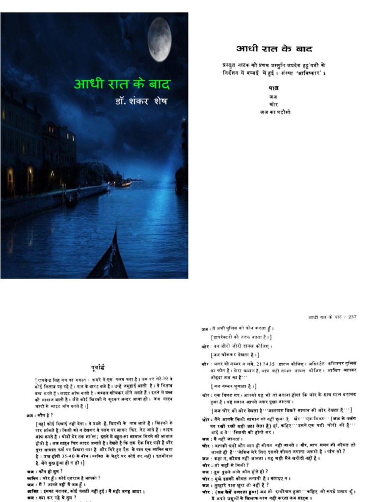 Aadhi Rat Ke Bad | PDF