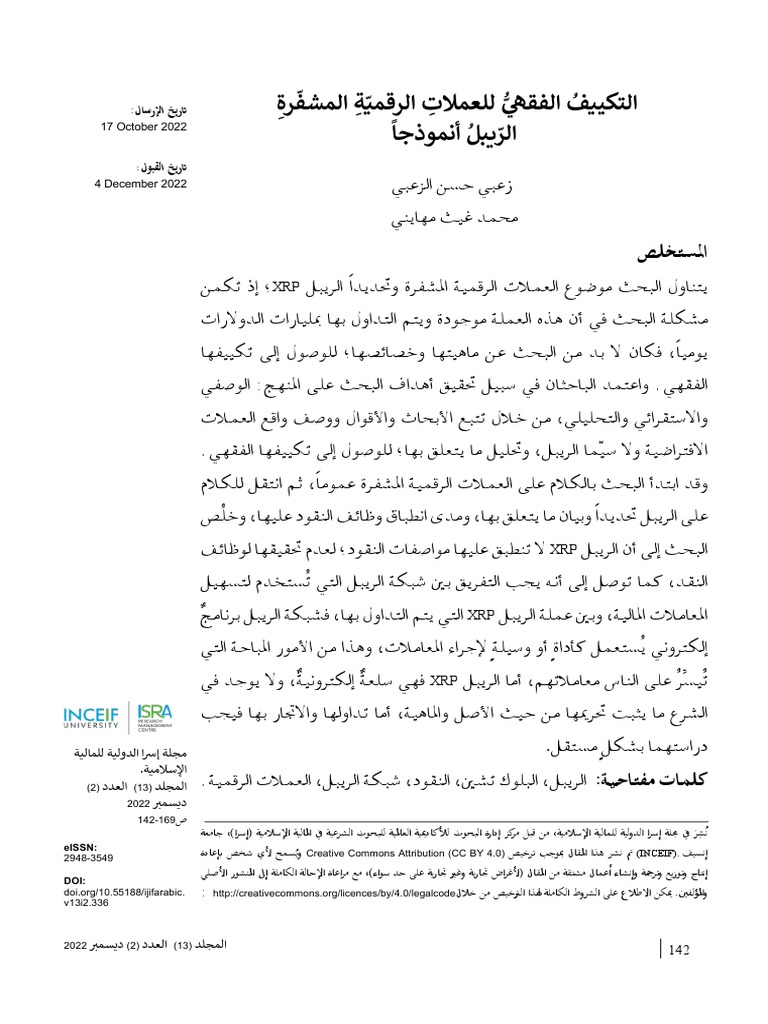 17 October 2022: eISSN | PDF