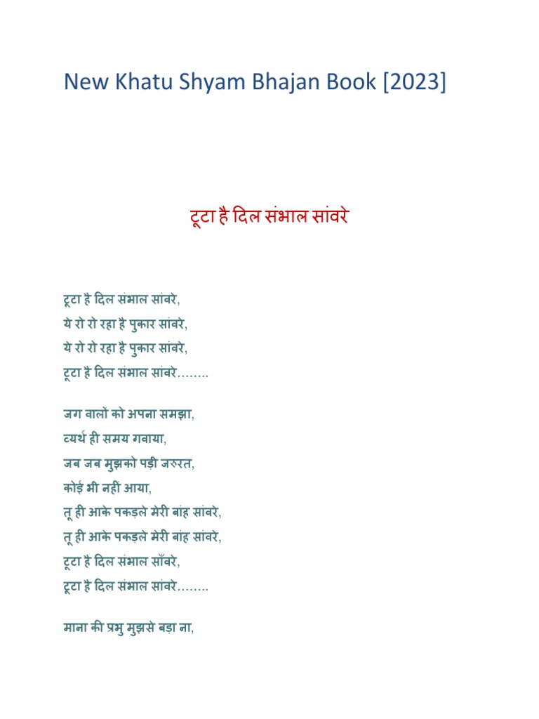 New Khatu Shyam Bhajan Book | PDF