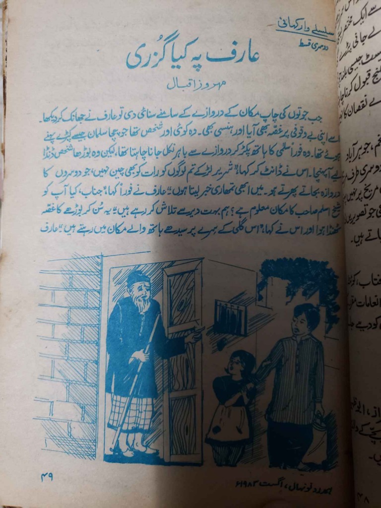 Arif Pay Kia Guzri - 2 | PDF