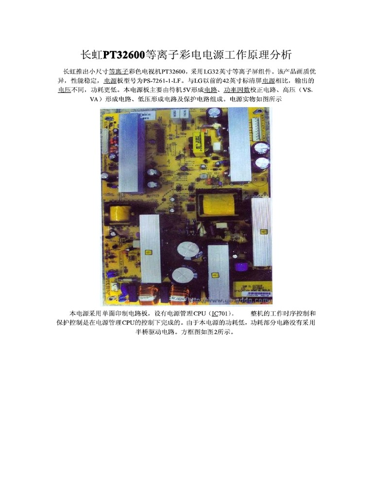 Changhong+PS 7261 1 LF+PSU | PDF