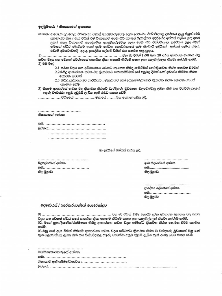 Declaration Form | PDF