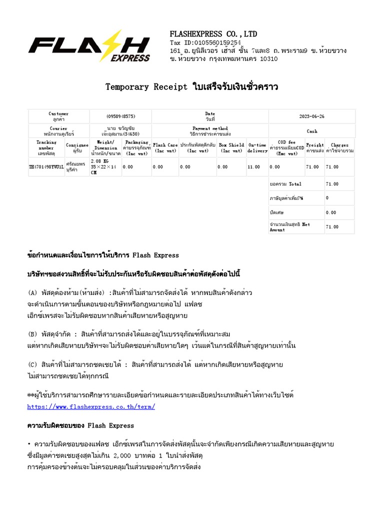 Temporary Receipt ใบเสร็จรับเงินชั่วคราว: Flashexpress Co.,Ltd | PDF