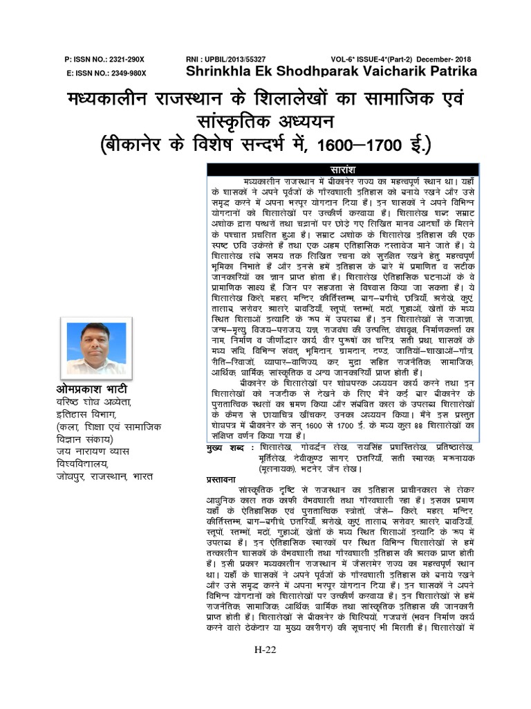 2003130759201st Om Prakash | PDF