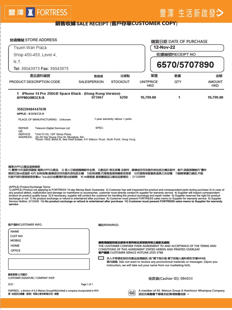 14 Pro Hong Kong | Download Free PDF | Apple Inc. | Receipt