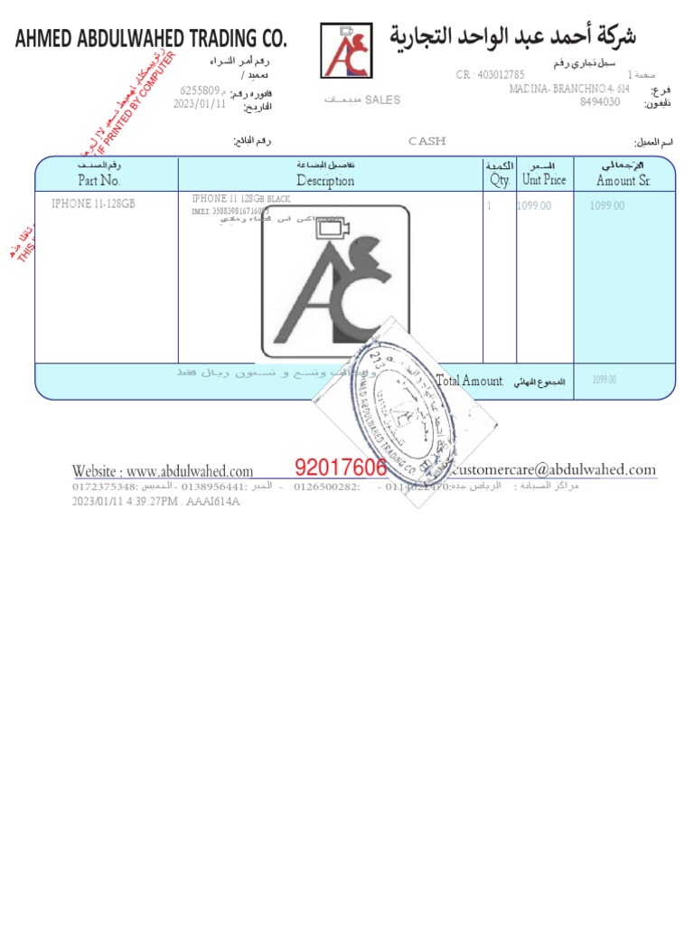 Redington Saudi Xs | PDF