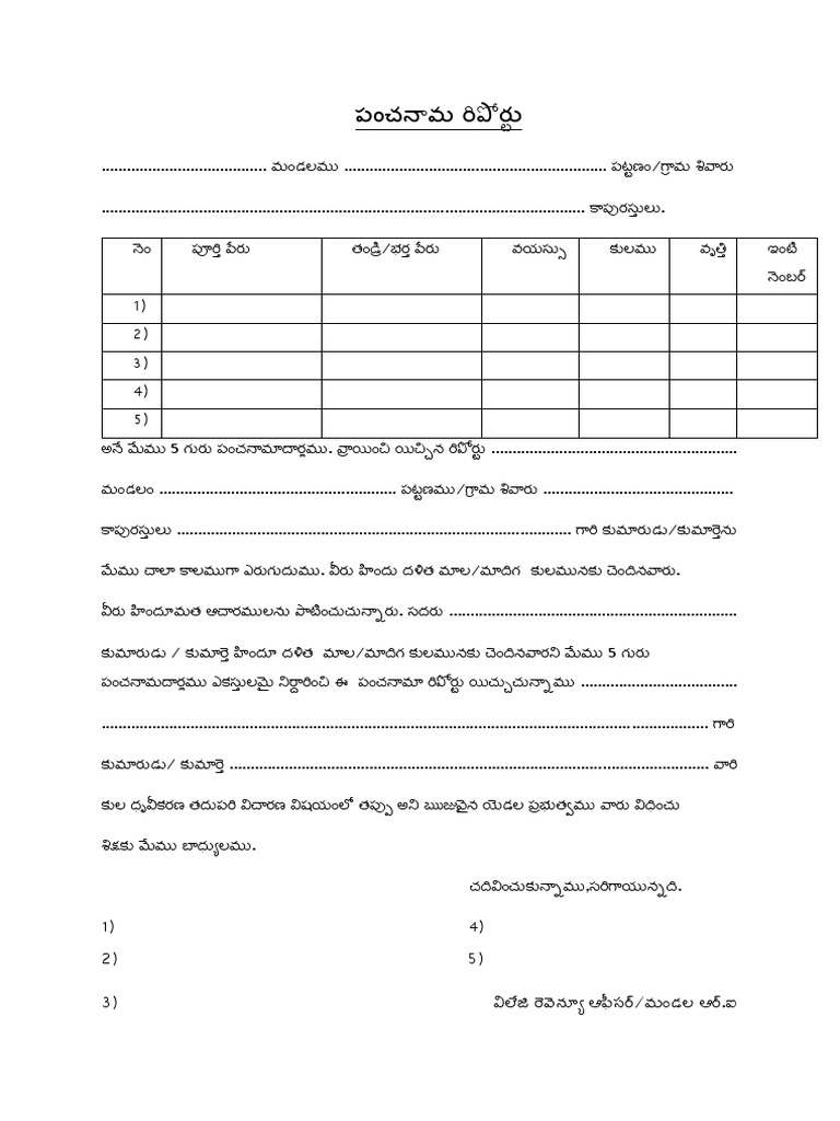 Panchanama Report | PDF